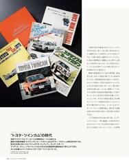 スクランブル・アーカイブNo.3190 -40ページ- ｜タブホ -雑誌読み放題-