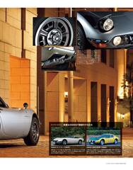 スクランブル・アーカイブNo.3190 -47ページ- ｜タブホ -雑誌読み放題-