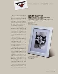 スクランブル・アーカイブNo.3190 -49ページ- ｜タブホ -雑誌読み放題-