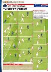 STRIKER DX2018.10月号 -77ページ- ｜タブホ -雑誌読み放題-