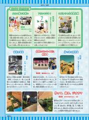 鉄おも！Vol.191 -73ページ- ｜タブホ -雑誌読み放題-