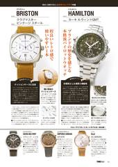 TIME GearVol.19 -44ページ- ｜タブホ -雑誌読み放題-
