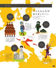 トリコガイド クロアチア 1st EDITION -10ページ- ｜タブホ -雑誌読み放題-