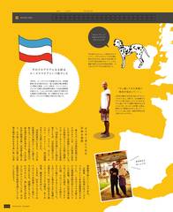 トリコガイド クロアチア 1st EDITION -11ページ- ｜タブホ -雑誌読み放題-