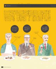 トリコガイド クロアチア 1st EDITION -13ページ- ｜タブホ -雑誌読み放題-