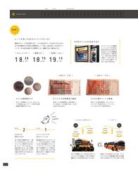 トリコガイド クロアチア 1st EDITION -15ページ- ｜タブホ -雑誌読み放題-