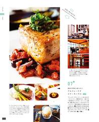 トリコガイド グアム 2017-2018 -63ページ- ｜タブホ -雑誌読み放題-