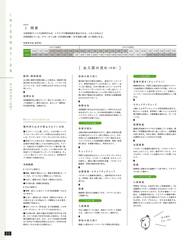 トリコガイド イタリア 2018-2019 -141ページ- ｜タブホ -雑誌読み放題-