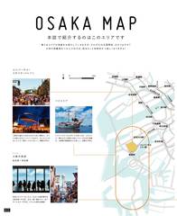 トリコガイド 大阪 2nd EDITION -13ページ- ｜タブホ -雑誌読み放題-