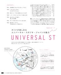 トリコガイド 大阪 2nd EDITION -15ページ- ｜タブホ -雑誌読み放題-