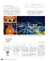 トリコガイド 大阪 2nd EDITION -27ページ- ｜タブホ -雑誌読み放題-