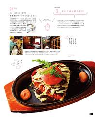 トリコガイド 大阪 2nd EDITION -38ページ- ｜タブホ -雑誌読み放題-