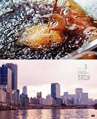 トリコガイド 大阪 2nd EDITION -4ページ- ｜タブホ -雑誌読み放題-