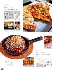 トリコガイド 大阪 2nd EDITION -43ページ- ｜タブホ -雑誌読み放題-