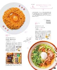 トリコガイド 大阪 2nd EDITION -50ページ- ｜タブホ -雑誌読み放題-