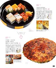 トリコガイド 大阪 2nd EDITION -52ページ- ｜タブホ -雑誌読み放題-