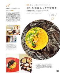 トリコガイド 大阪 2nd EDITION -72ページ- ｜タブホ -雑誌読み放題-