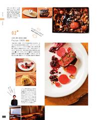 トリコガイド 大阪 2nd EDITION -75ページ- ｜タブホ -雑誌読み放題-