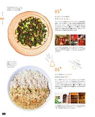 トリコガイド 大阪 2nd EDITION -77ページ- ｜タブホ -雑誌読み放題-