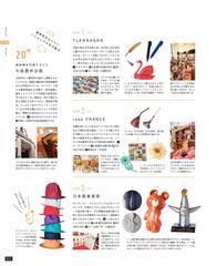 トリコガイド 大阪 2nd EDITION -83ページ- ｜タブホ -雑誌読み放題-