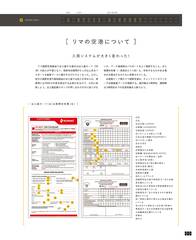 トリコガイド ペルー 2018-2019 -28ページ- ｜タブホ -雑誌読み放題-