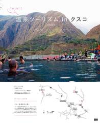 トリコガイド ペルー 2018-2019 -46ページ- ｜タブホ -雑誌読み放題-