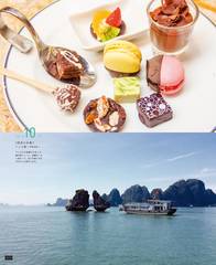 トリコガイド ベトナム 1st EDITION -11ページ- ｜タブホ -雑誌読み放題-