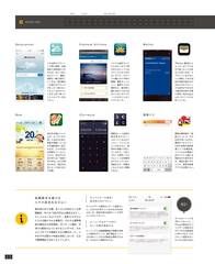 トリコガイド ベトナム 1st EDITION -31ページ- ｜タブホ -雑誌読み放題-