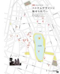 トリコガイド ベトナム 1st EDITION -52ページ- ｜タブホ -雑誌読み放題-