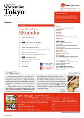 WAttention Tokyo2015.12月号 -4ページ- ｜タブホ -雑誌読み放題-